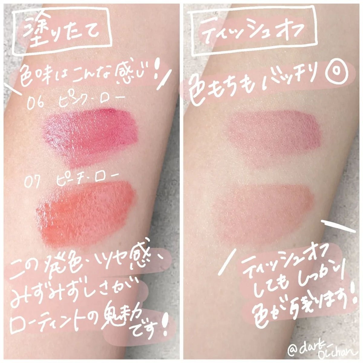 【新色レビュー】ローティント|bbiaは落ちないのか?色持ちに関する口コミ イエベにおすすめの口紅! Pr Bbiaさま
