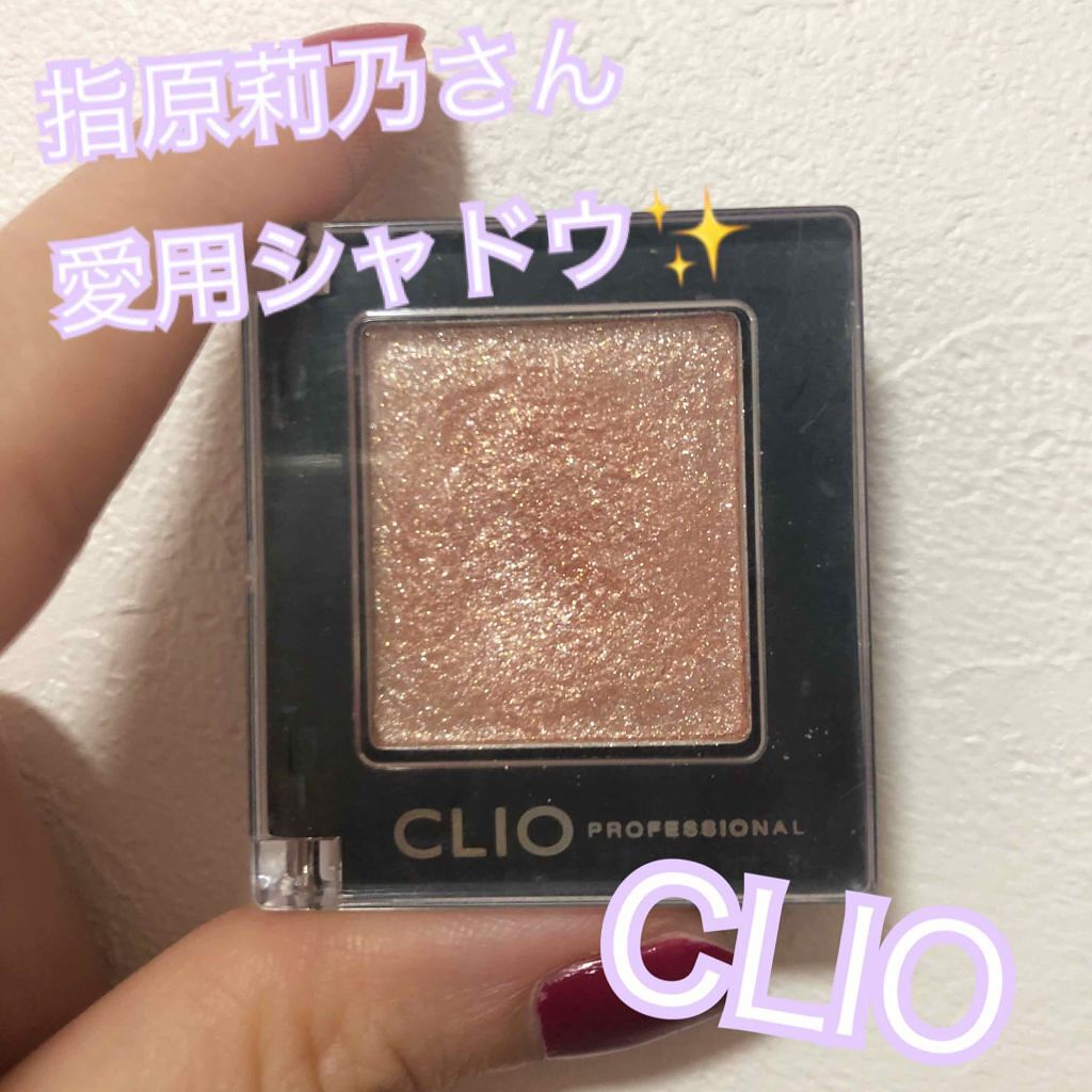 プロ シングル シャドウ|clioの口コミ 【g10】 指原莉乃さんが総選挙時に使われていて話題になったアイシャドウです By あっぴ
