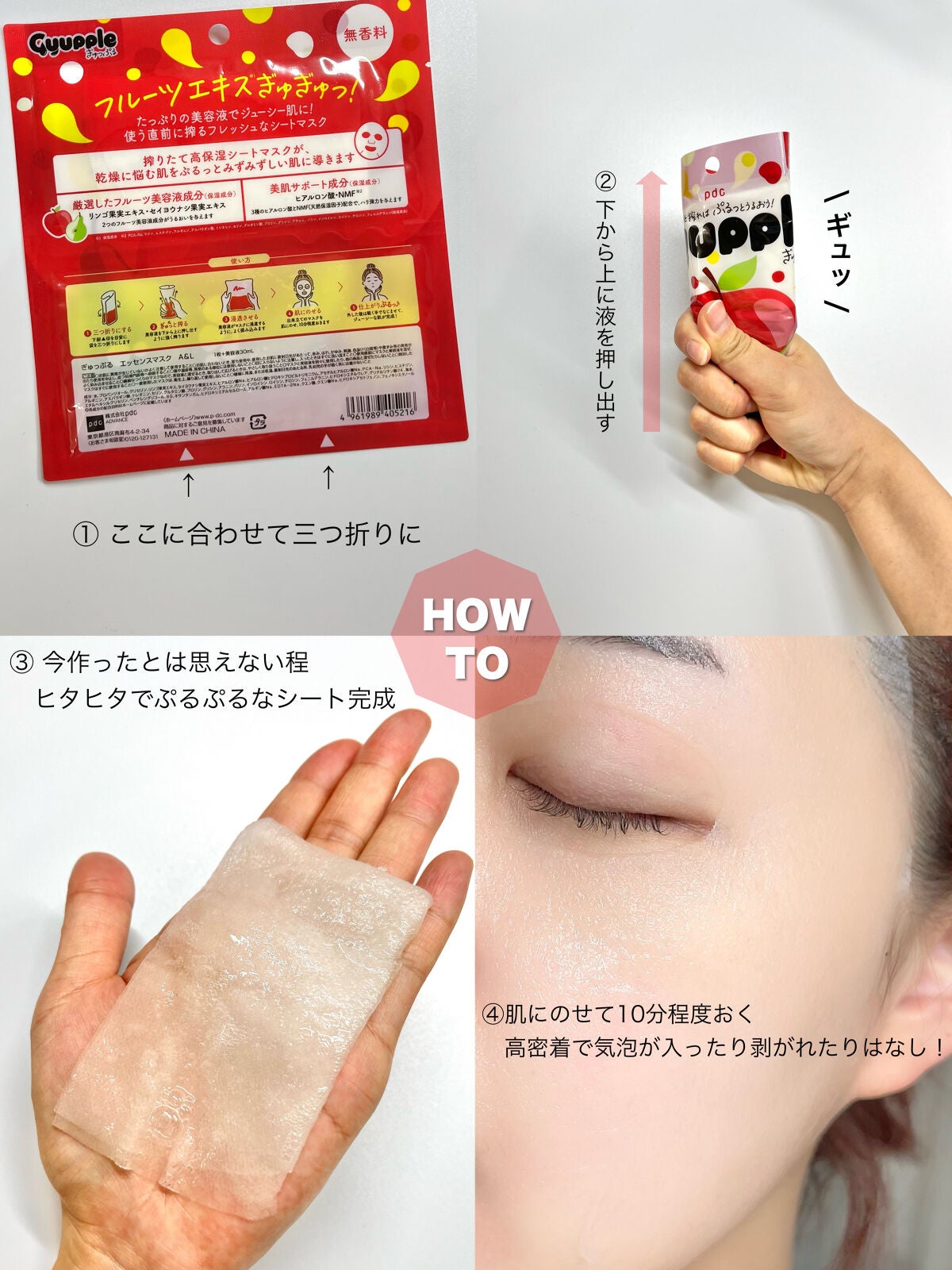 ぎゅっぷる エッセンスマスク Aandl|pdcの口コミ 【使う直前に絞る?!】鮮度100フレッシュパック🍎 By Lili混合肌20代
