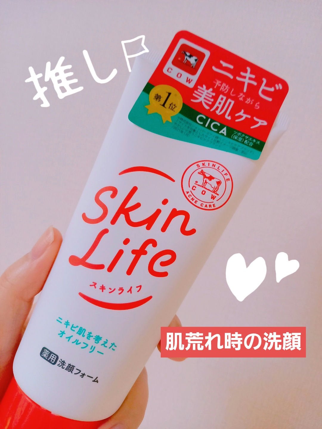 薬用洗顔フォーム|スキンライフの口コミ スキンライフ 薬用洗顔フォーム By Maya🧡混合肌30代後半 Lips