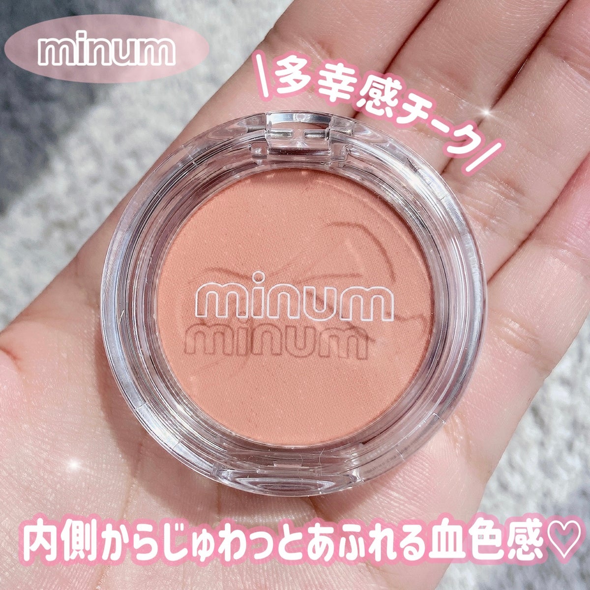 ミニュム リボンパウダーチーク|minumの口コミ イエベにおすすめのパウダーチーク!プチプラ!多幸感チーク🎀💕/ By 月ちゃん敏感