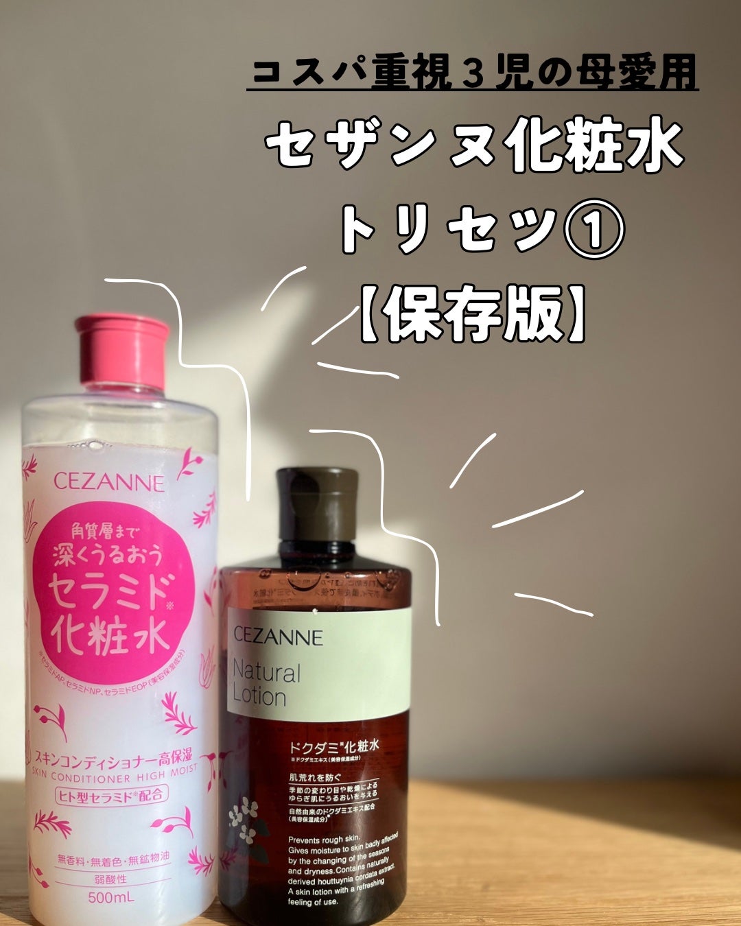 スキンコンディショナー高保湿|cezanneの口コミ 乾燥肌におすすめの化粧水!とにかく大量に化粧水を顔に入れたいのと By