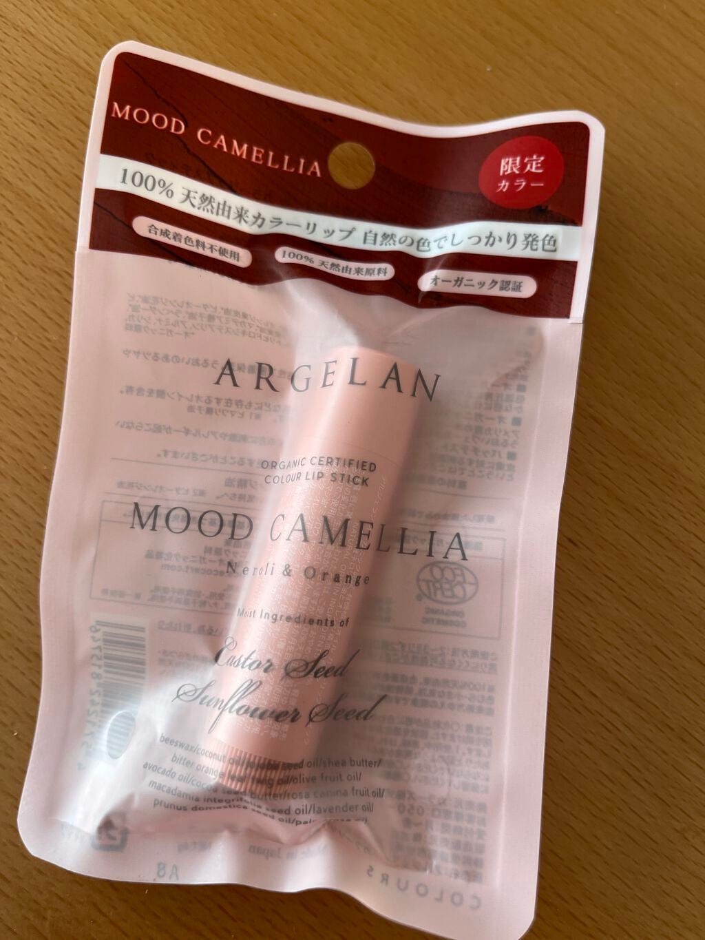【限定色レビュー】カラーリップスティック|アルジェランの口コミ 🧡argelan カラーリップスティック By ゆう乾燥肌 Lips