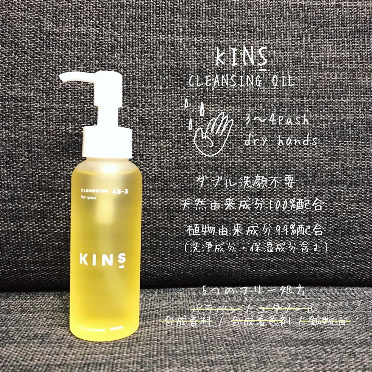 Cleansing Oil|kinsの口コミ「発酵のちからで肌のうるおいを守るクレンジングオイル。 」 By Momちゃん乾燥肌30代