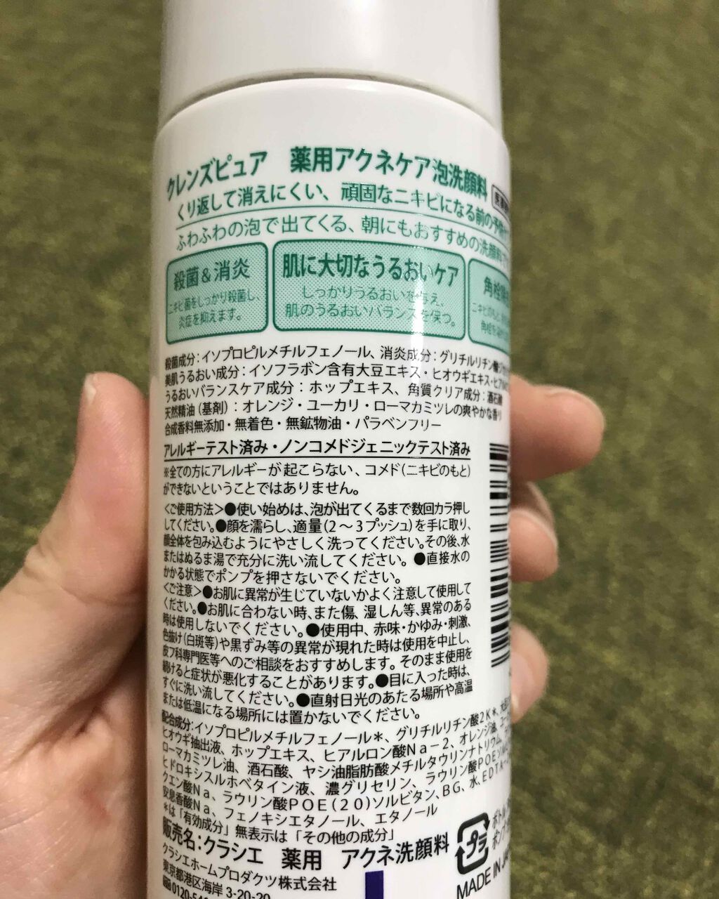 クレンズピュア薬用アクネケア泡洗顔|クラシエの口コミ りらぶ🐽です 生理前に吹出物ができたので、急遽購入した洗顔料です。 By りこ【1歳