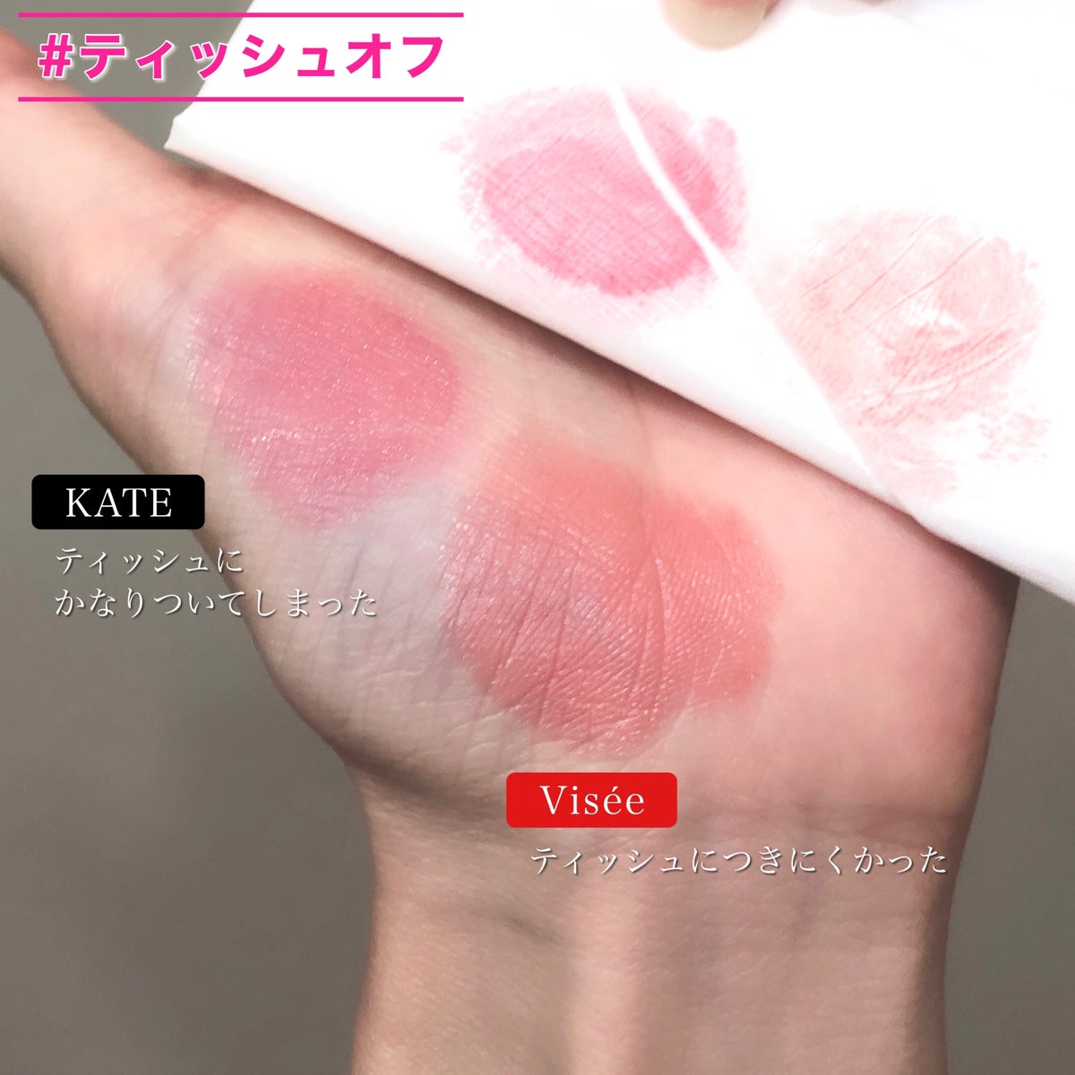 あなたはどっち派?kate・viséeの口紅を徹底比較! バズリップ対決!似ているカラーまで徹底的に比較しました! By こひなたりり普通