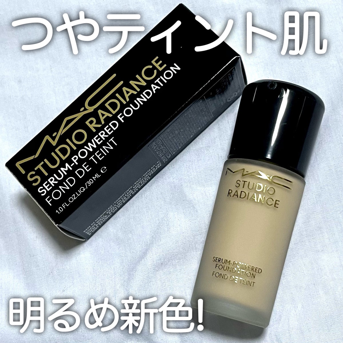 【新色レビュー】スタジオ ラディアンス セラム ファンデーション|m・a・cの口コミ 〖m·a·cつやティントファンデ!〗 By ♡はる