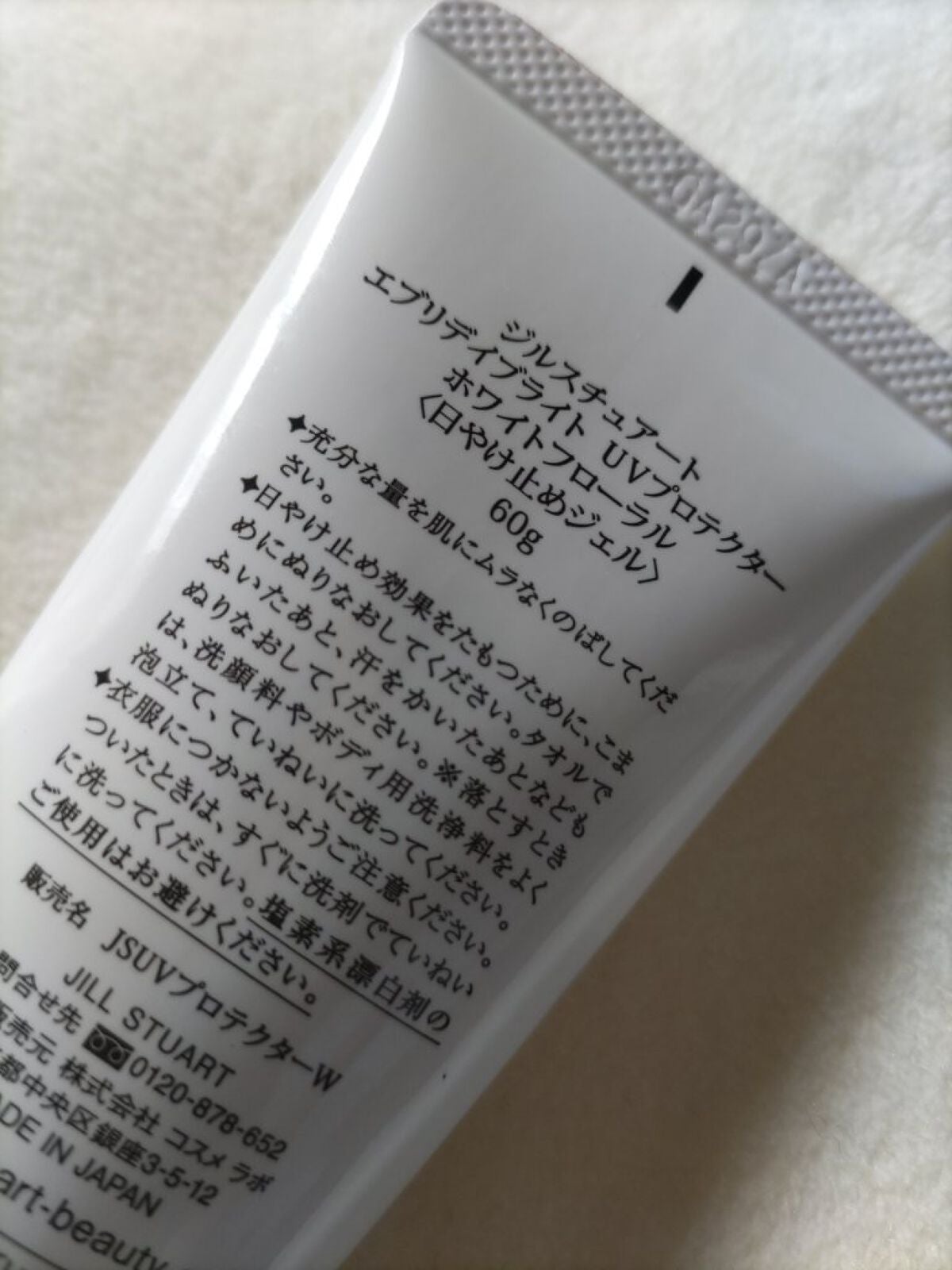 エブリデイブライト Uvプロテクター ホワイトフローラル|jill Stuartの口コミ 冬になるとついついサボりがちになりますが季 By