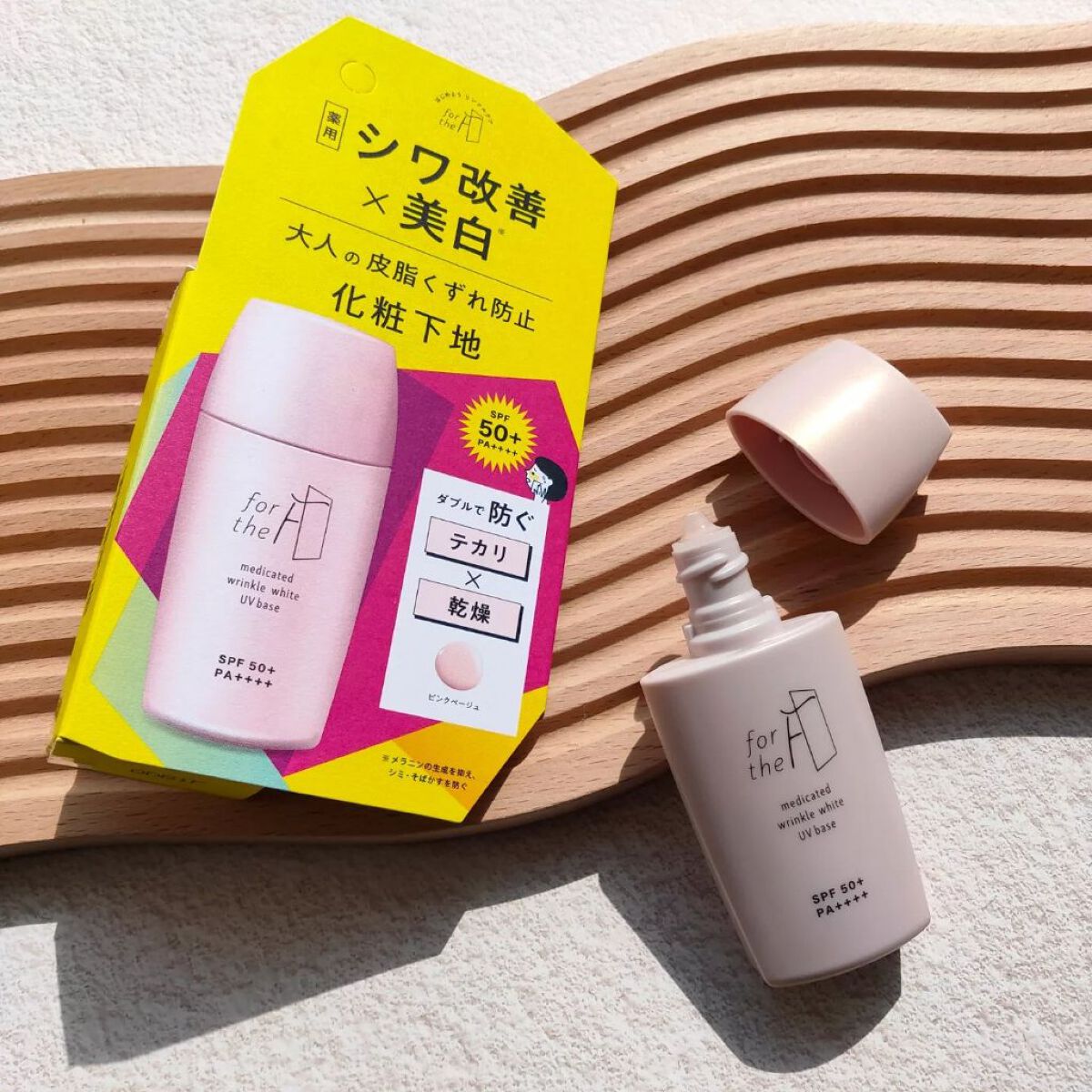 フォーザエフ 薬用 リンクルホワイト Uvベース|ナリスアップの効果に関する口コミ テカリと乾燥をダブルで防ぐ/ By 奥平 望