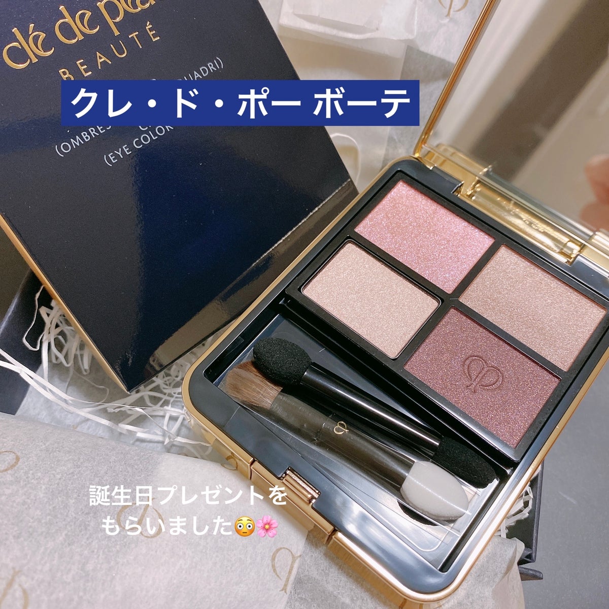 オンブルクルールクアドリ|クレ・ド・ポー ボーテの口コミ ︎アイシャドウ ︎ クレ・ド・ポー ボーテ オンブルクルールクアドリ By まる