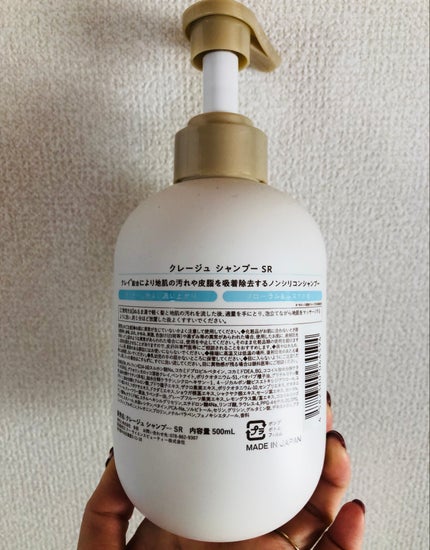 シャンプー/トリートメント SN さらさら|CLAYGEの口コミ シャンプー/トリートメント SN さらさら|CLAYGEの口コミ