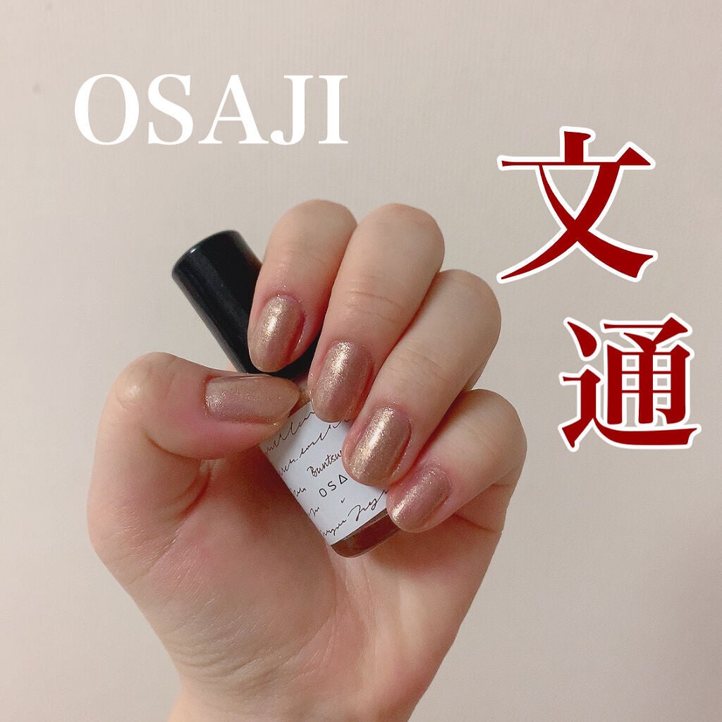オサジ アップリフト ネイルカラー|osajiの口コミ 美しいピンクゴールドの輝き💖 By 𝑠ℎ 𓂃 𓈒𓏸混合肌20代前半 Lips