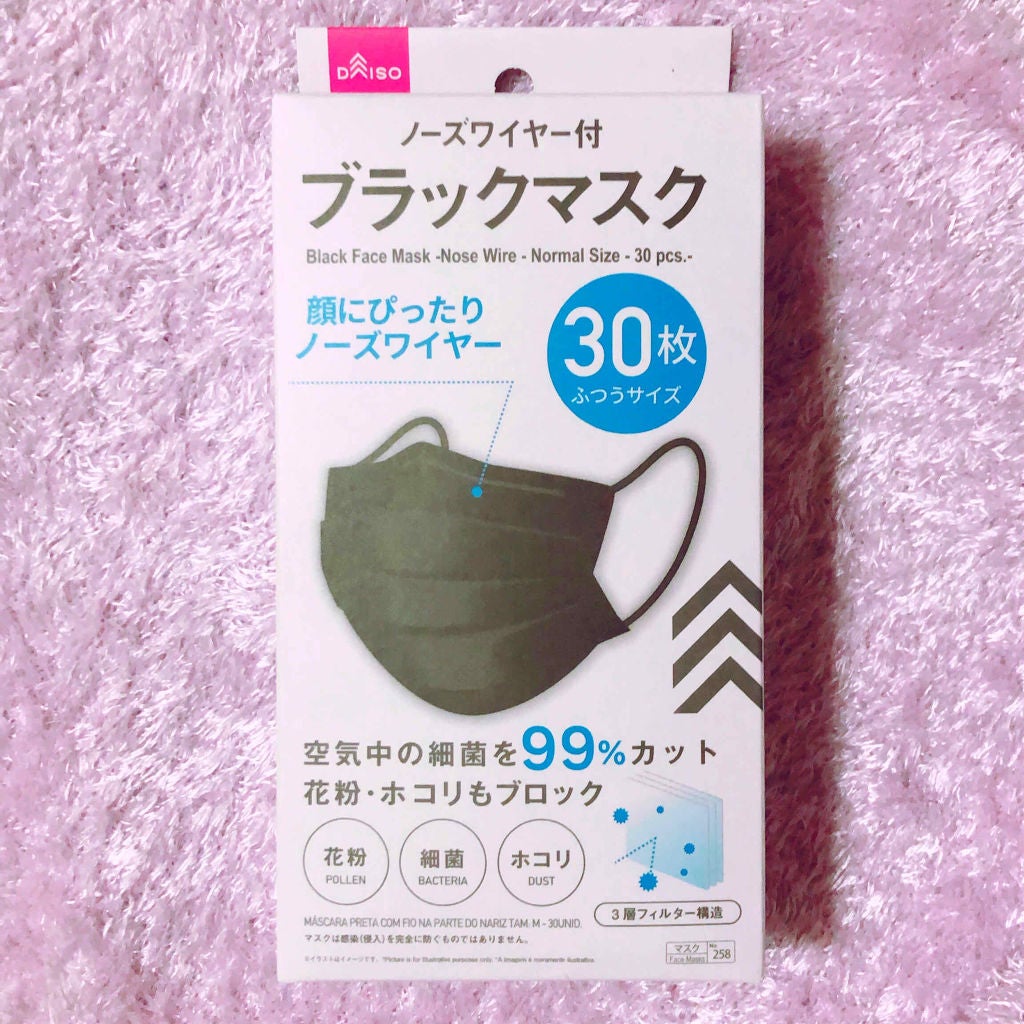 ノーズワイヤー付 不織布マスク|daisoの効果に関する口コミ ブラックが仲間入り🦹🏻 ダイソーで購入したノーズワイヤー付 ブラックマスク