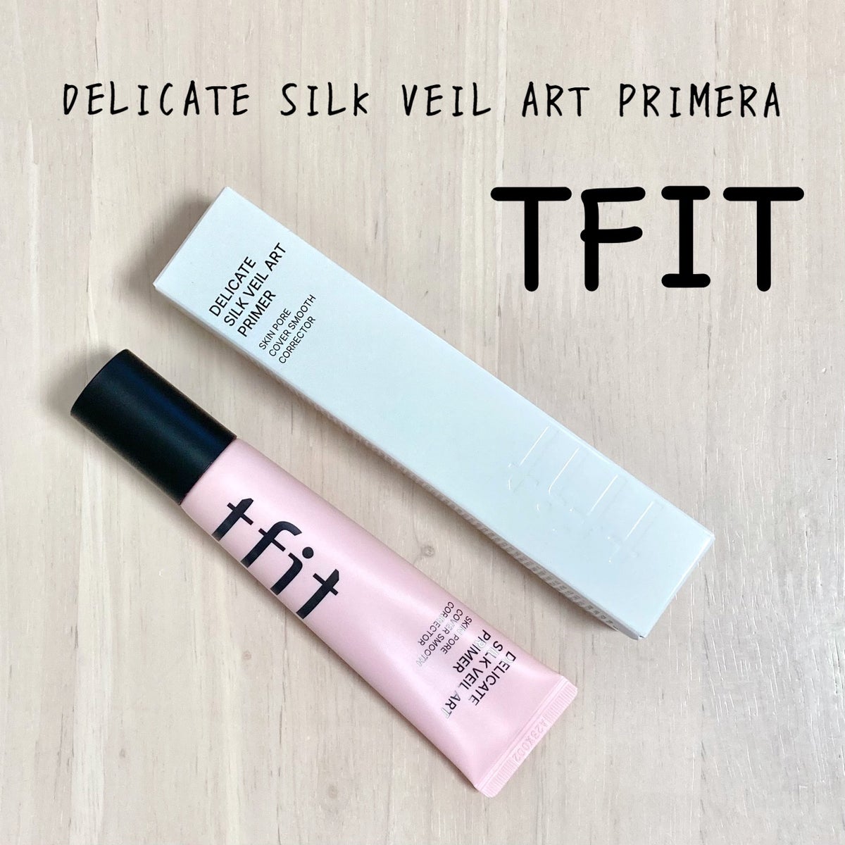 デリケートシルクヴェールアートプライマー|tfitの口コミ Pr Tfitjp 様 By まるフォロバ100混合肌30代前半