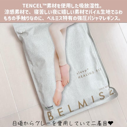 パジャマレギンスsleep+ / BELMISEの口コミ | おすすめ順 | 117 パジャマレギンスsleep+ / BELMISEの口コミ | おすすめ順 | 117