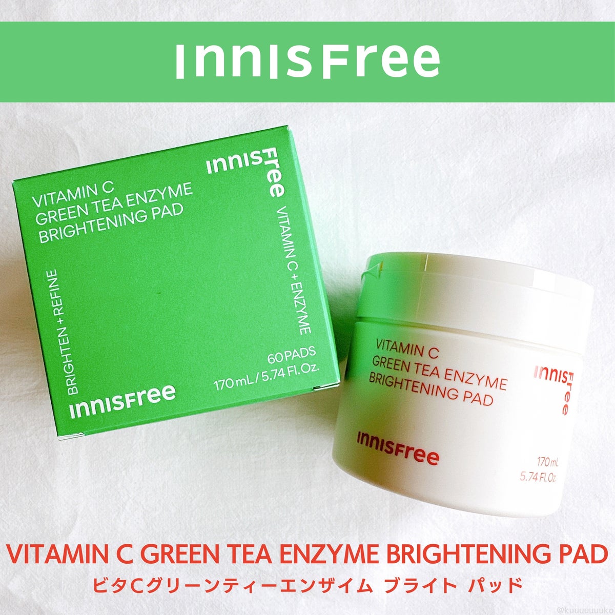 ビタc グリーンティーエンザイム ブライト パッド|innisfreeの口コミ イニスフリーのプロモーションに参加中です。 By くーこ