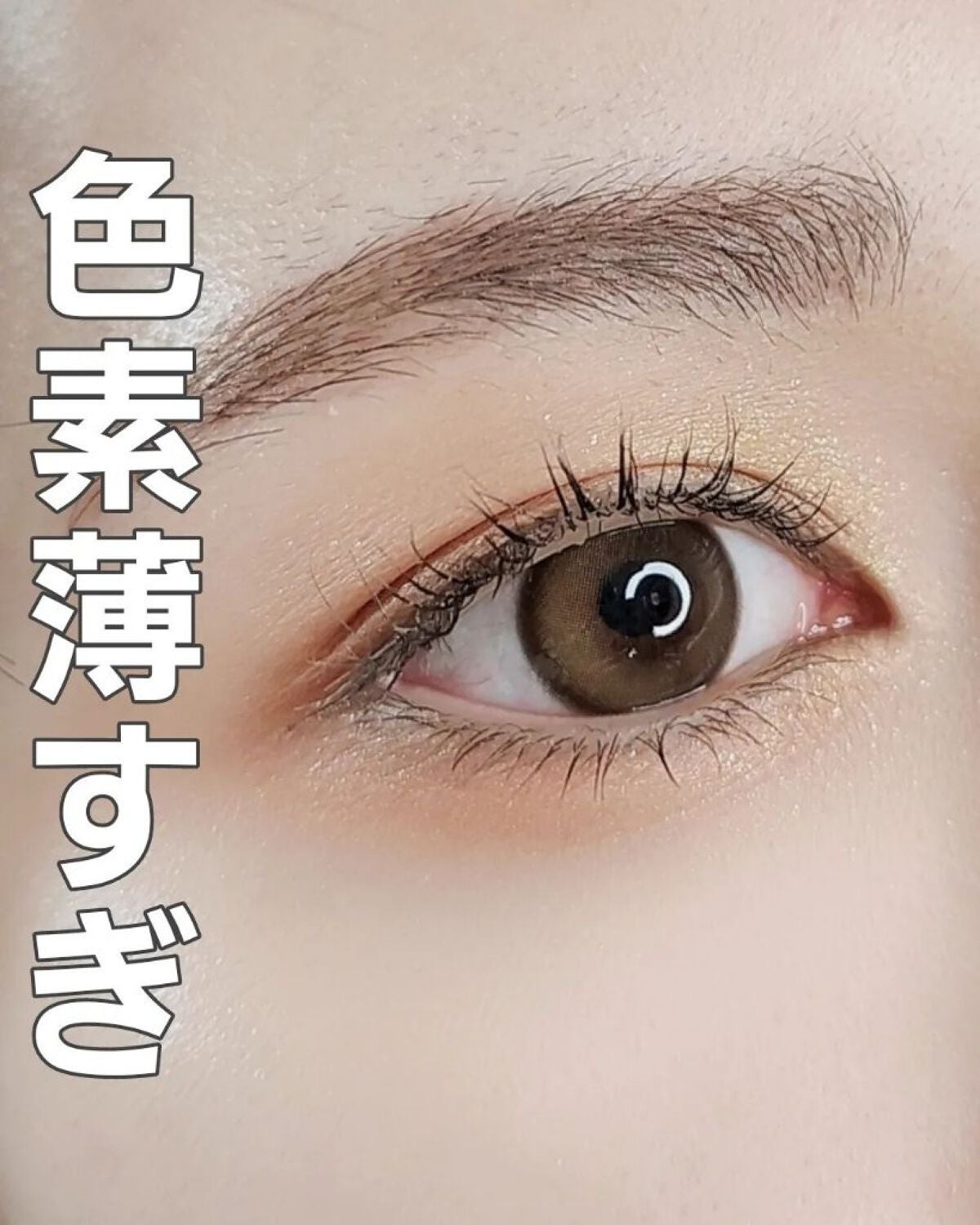 ピュアリティーシャインワンデーpurityshine 1day|ololaのカラコンレポ・着画口コミ 【色素薄すぎ可愛すぎ】思わず韻を