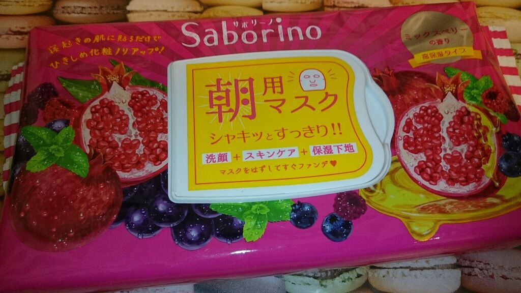目ざまシート 完熟果実の高保湿タイプ|サボリーノの口コミ「💗初投稿です💗 ずっと前から見ていてやってみよう!と思ったのであげてみました