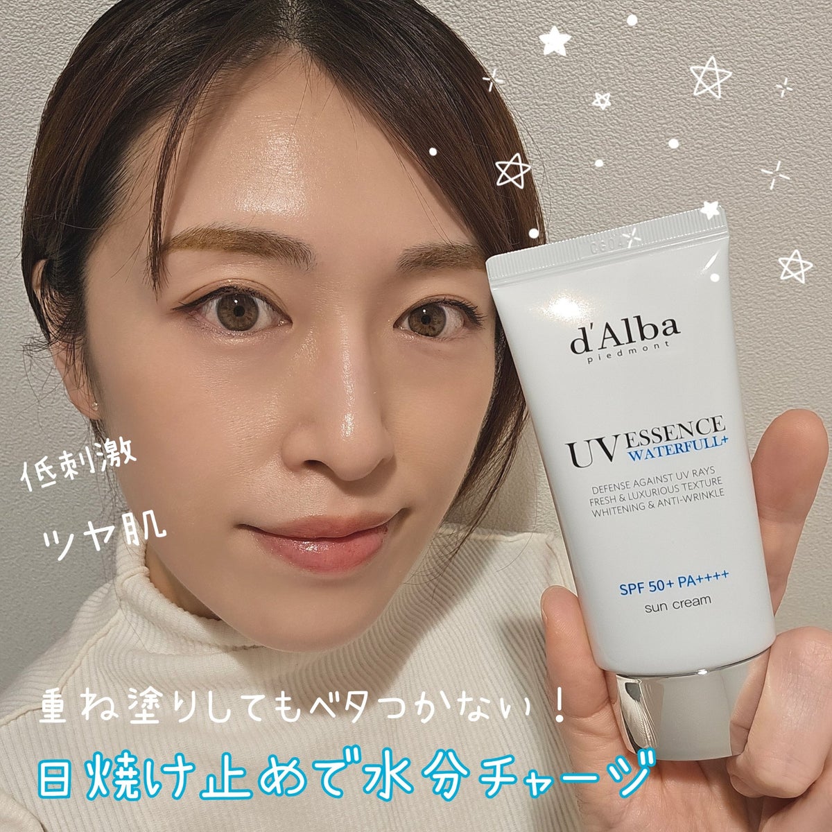 ダルバ ウォータフル エッセンス サンクリーム|ダルバの口コミ 乾燥肌におすすめの日焼け止め・uvケア!韓国の人気スキンケアブランド