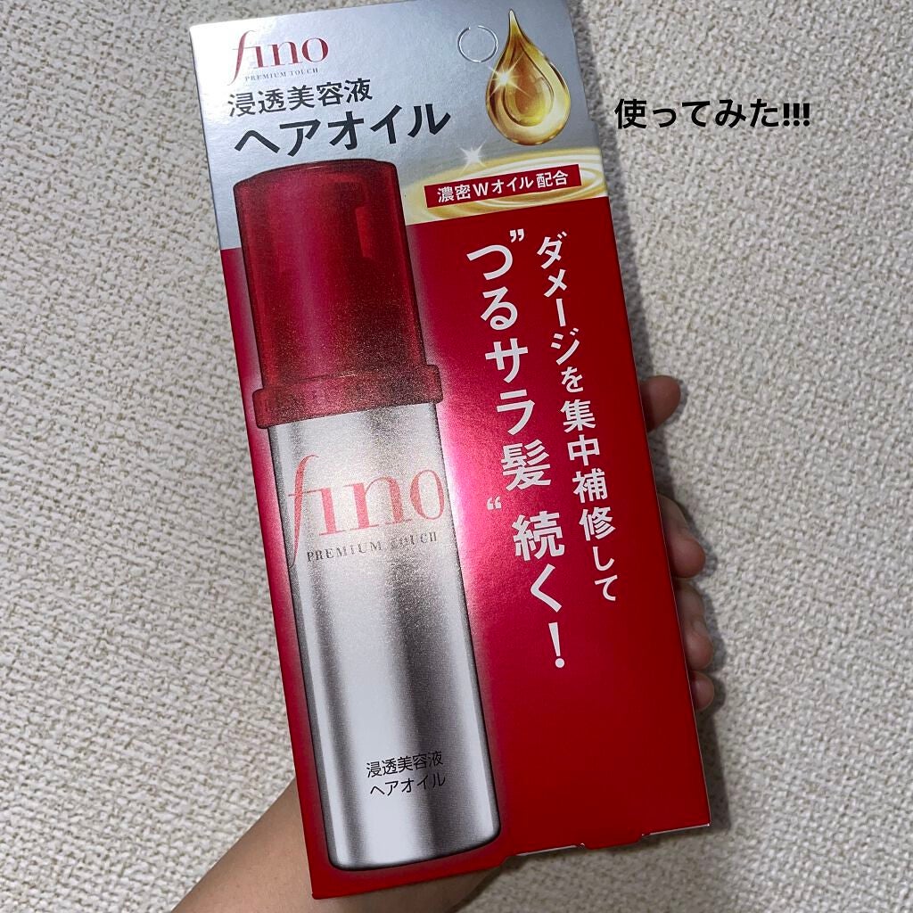 プレミアムタッチ 浸透美容液ヘアオイル|フィーノの使い方を徹底解説 フィーノ プレミアムタッチ 浸透美容液ヘアオイル By 928920