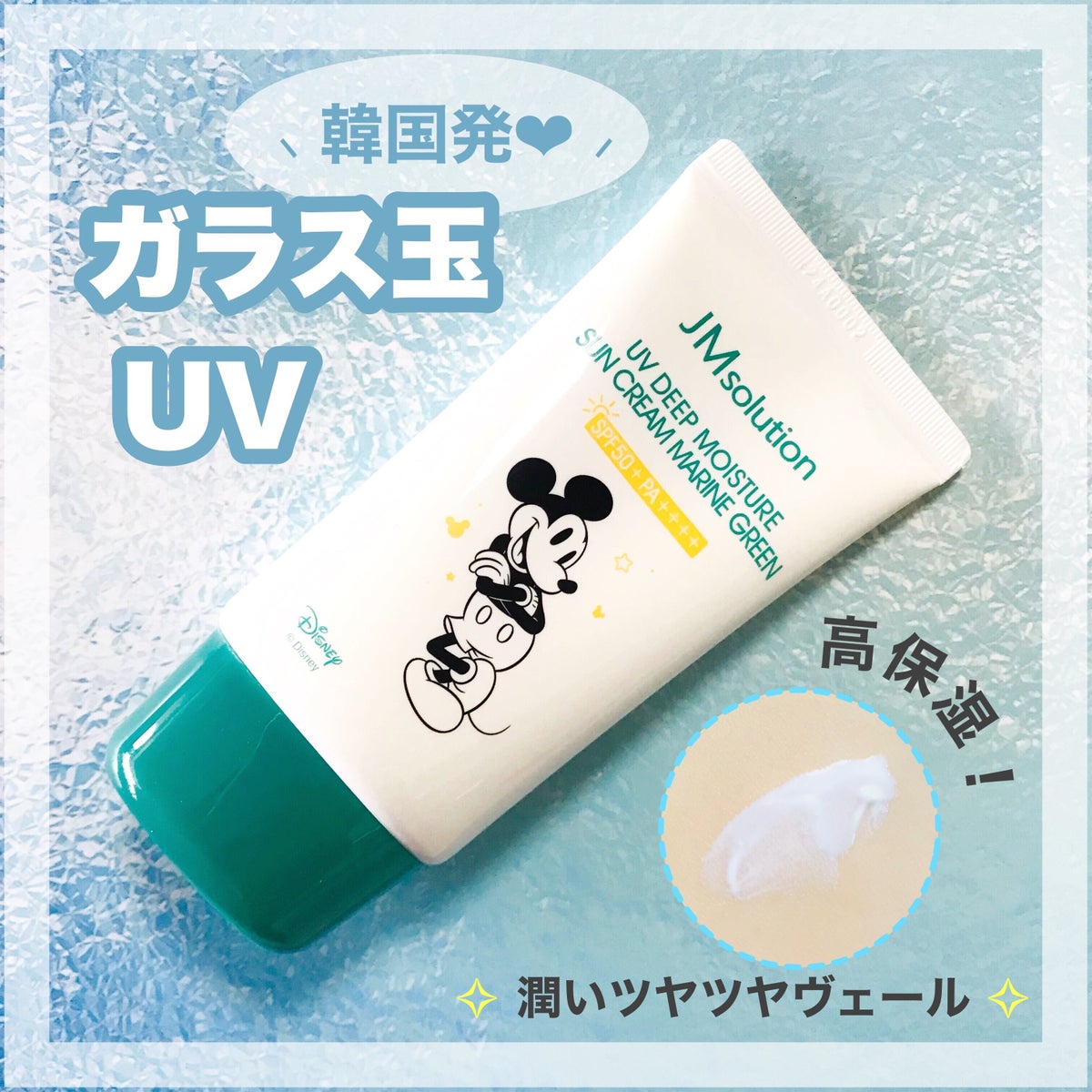 【限定日焼け止め・uvケア】イージープロテクトuvスティック マリングリーン|jmsolutionの口コミ 韓国発 ️ガラス玉uv🫧