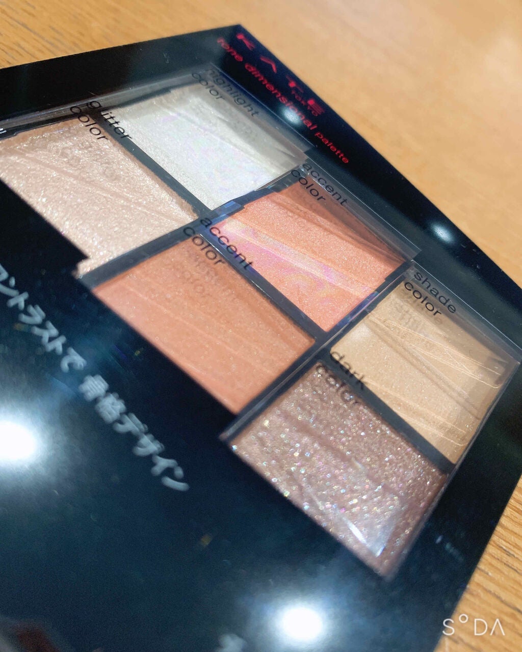 トーンディメンショナルパレット|kateの使い方を徹底解説 投稿失礼します🙇 今回紹介するのはkateのトーンディメンショナルパレット03