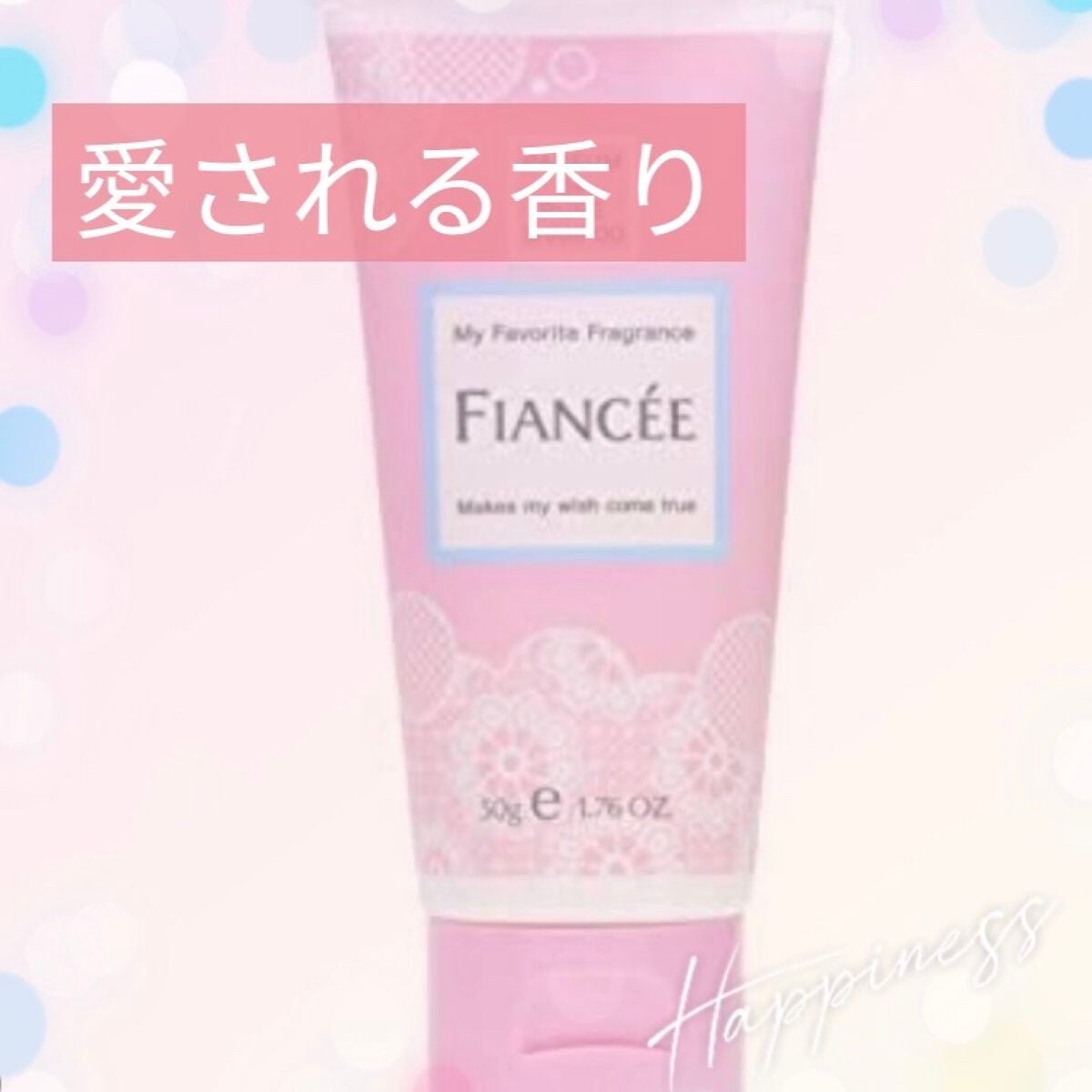 ハンドクリーム ピュアシャンプーの香り|フィアンセの口コミ 使う度に癒される 【使った商品】 By Shalanla乾燥肌40代