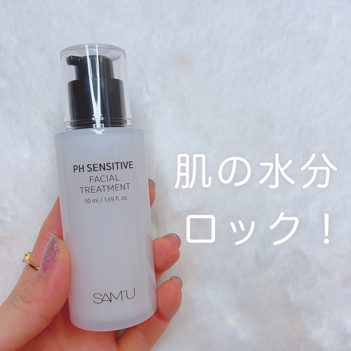 Phセンシティブフェイシャルトリートメント|samuの口コミ 1滴で満足 肌のphバランスから答えを探す By カンナ 🌸乾燥肌