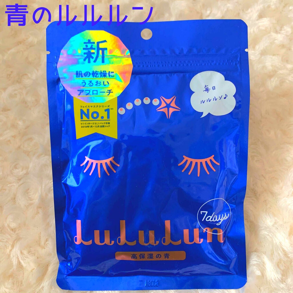 ルルルンピュア 青 (モイスト)|ルルルンの口コミ「乾燥肌におすすめのシートマスク・パック! Lululun 7枚入り ¥495 」 By