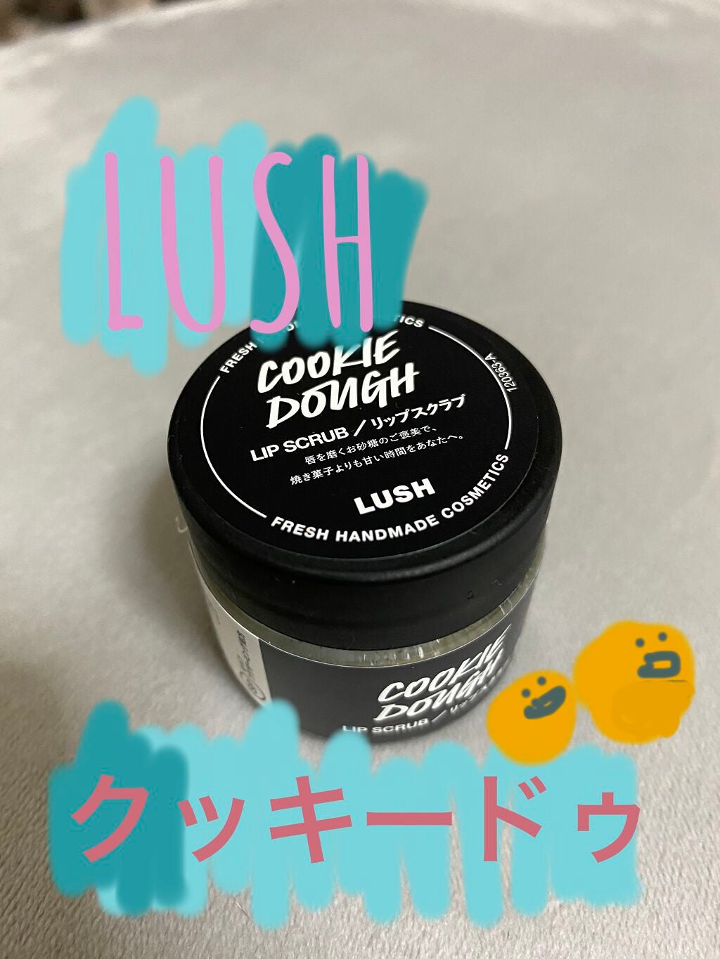 クッキードゥ リップスクラブ|ラッシュの使い方を徹底解説「【使った商品】 ラッシュ クッキードゥ リップスクラブ 」 By るよフォロバ