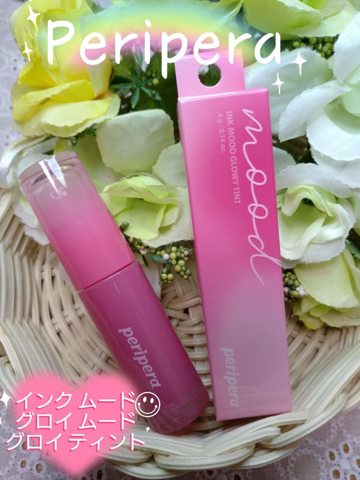 インク ムード グロイ ティント|periperaの口コミ ドラストの見本で購入 ️ ペリペラ By Chinyan28混合肌 Lips