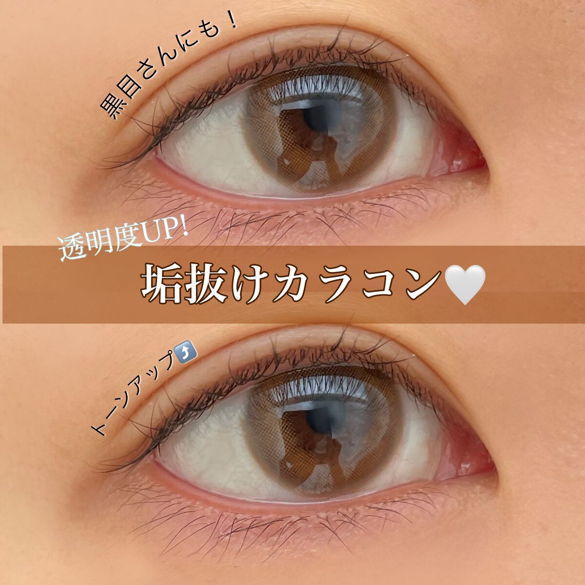 Miium 1day|miiumのカラコンレポ・着画口コミ 透明度up透き通った目に🤎 By Soleil Lips