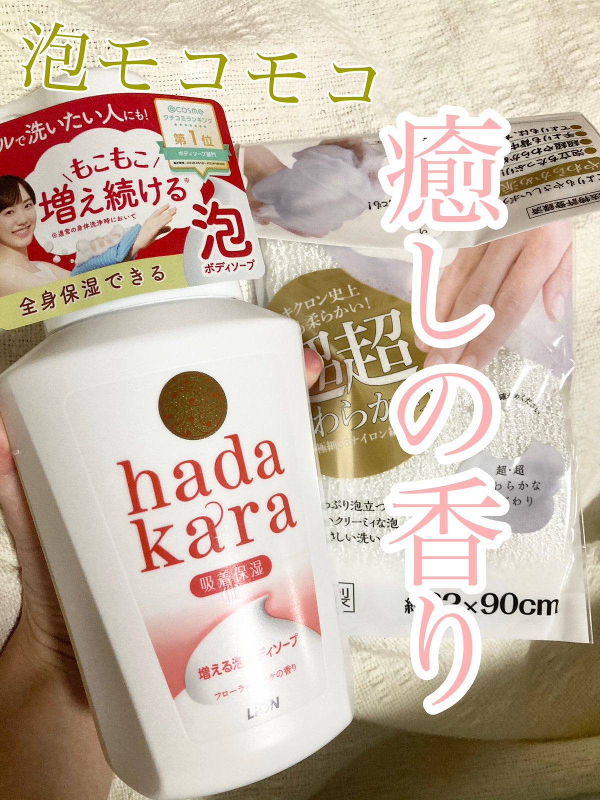 Hadakara ボディソープ 泡で出てくるタイプ フローラルブーケの香り|hadakaraの使い方を徹底解説 簡単モコモコ泡で癒しのバス