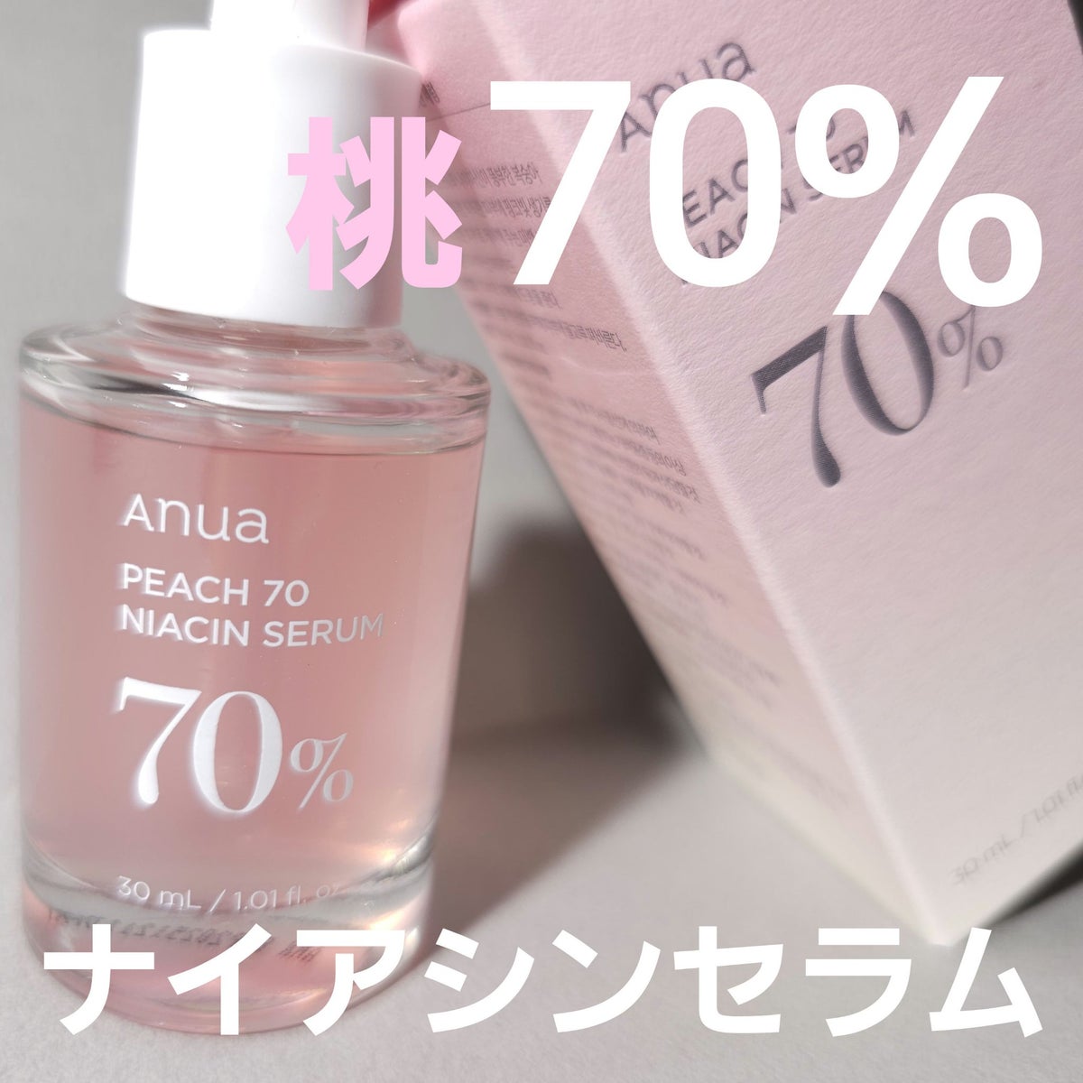 桃70ナイアシンセラム|anuaの効果に関する口コミ Anua発!桃エキスを7%配合した桃ナイアシンセラムが香りと実用性を両立させた神