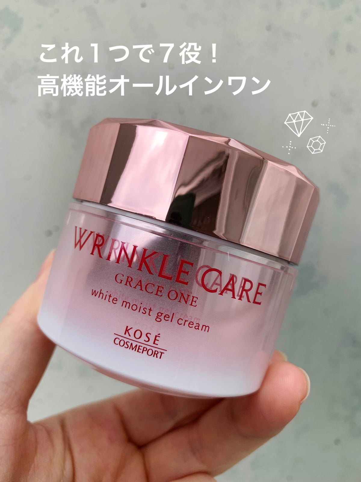リンクルケア ホワイト モイストジェルクリーム|グレイスワンの口コミ 💎高機能オールインワンジェル💎 By だいちゃんママちゃん混合肌