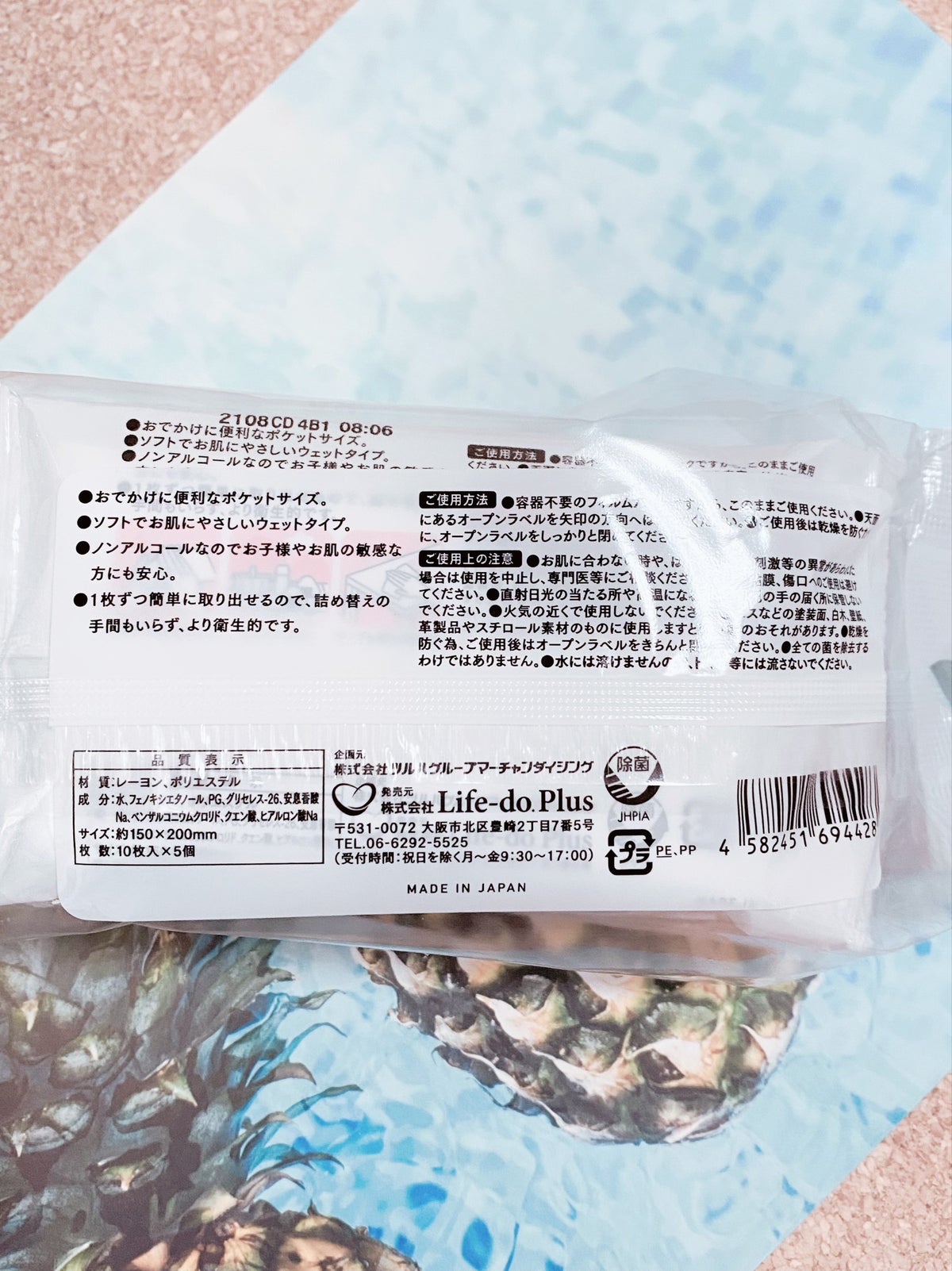ウェットティッシュ ノンアルコールタイプ|くらしリズムの口コミ お出かけにおすすめ!くらしリズム ウェットティッシュ ノンアルコールタイプ