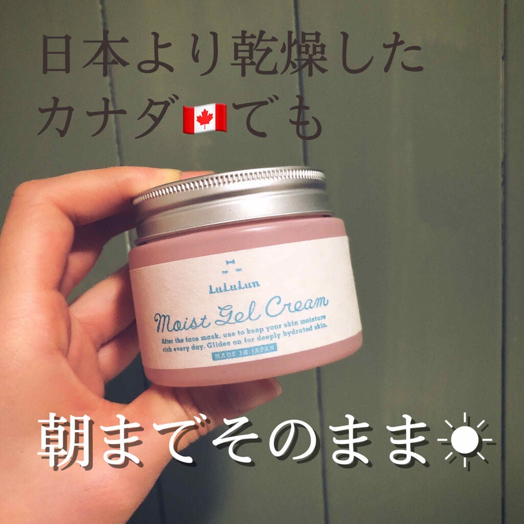 ルルルン モイストジェルクリーム(保湿タイプ)|ルルルンの使い方を徹底解説 乾燥しない!!lululun モイストジェルクリーム By