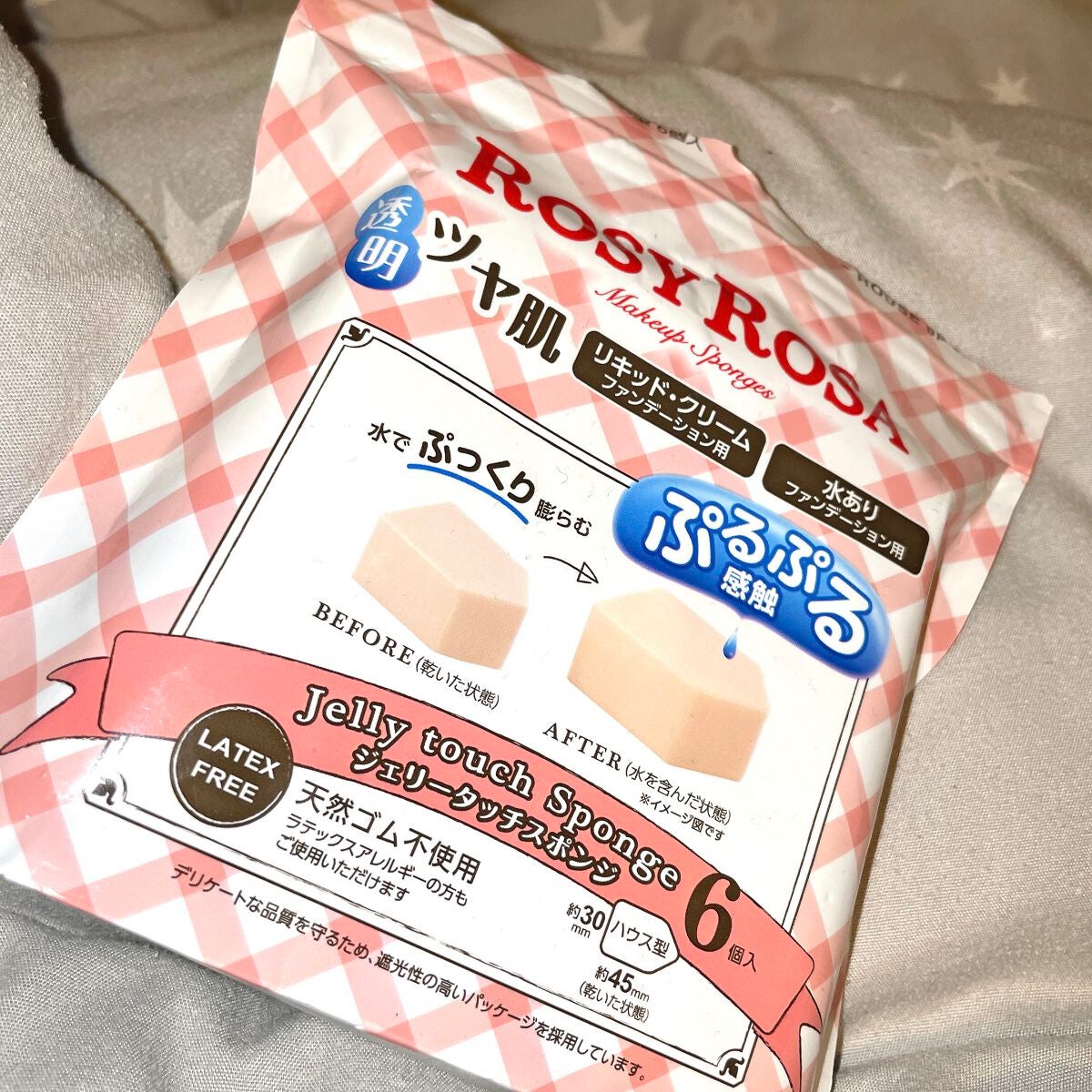 ジェリータッチスポンジ ハウス型|ロージーローザの口コミ 最近お気に入りの スポンジはこちら★ By かりな🤍乾燥肌20代後半 Lips