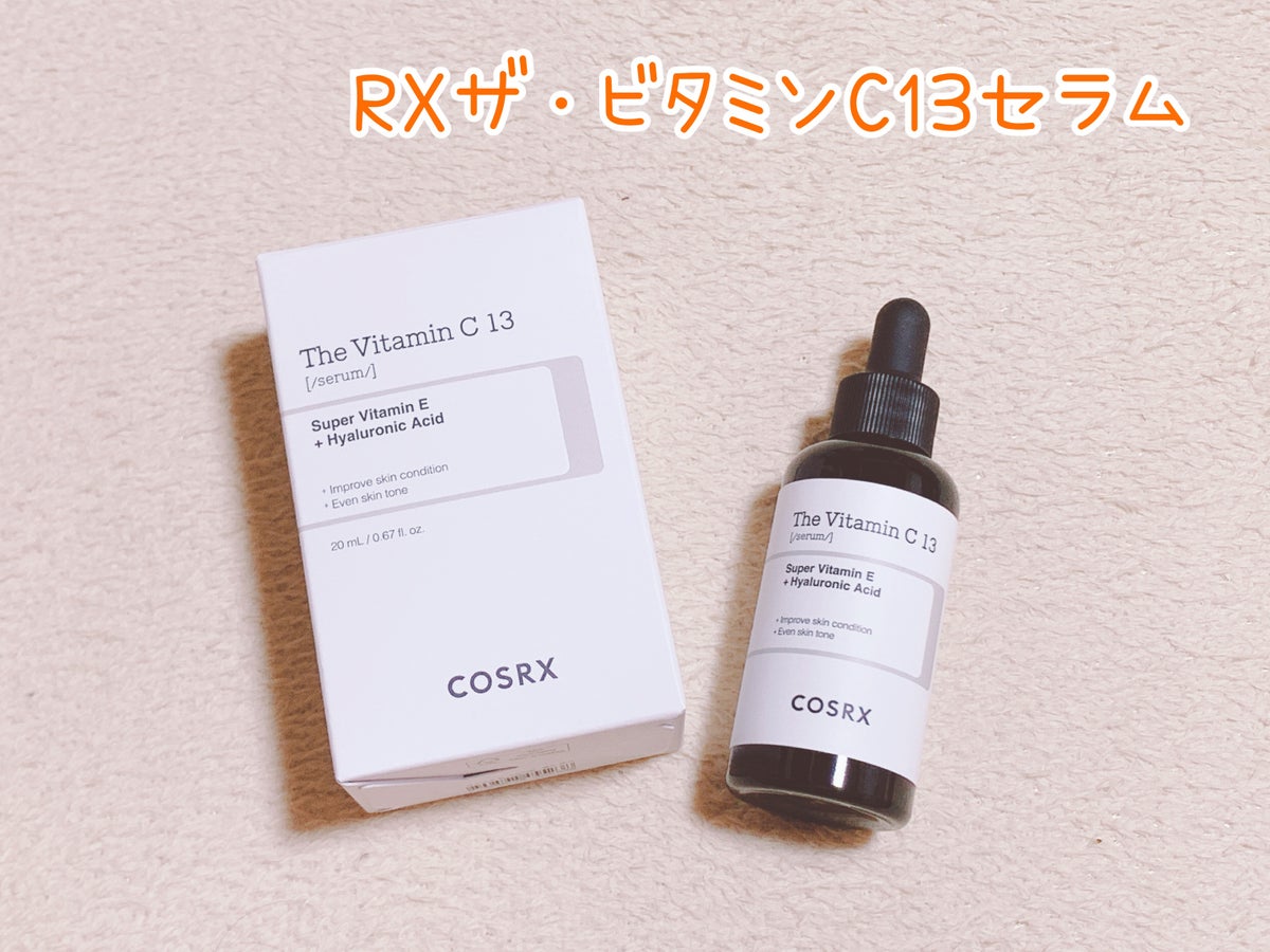 【cosrxの美容液を徹底比較】rxザ・ビタミンc23セラム&rxザ・ビタミンc13セラムを比べてみました! 【cosrx Rxザ・ビタミン