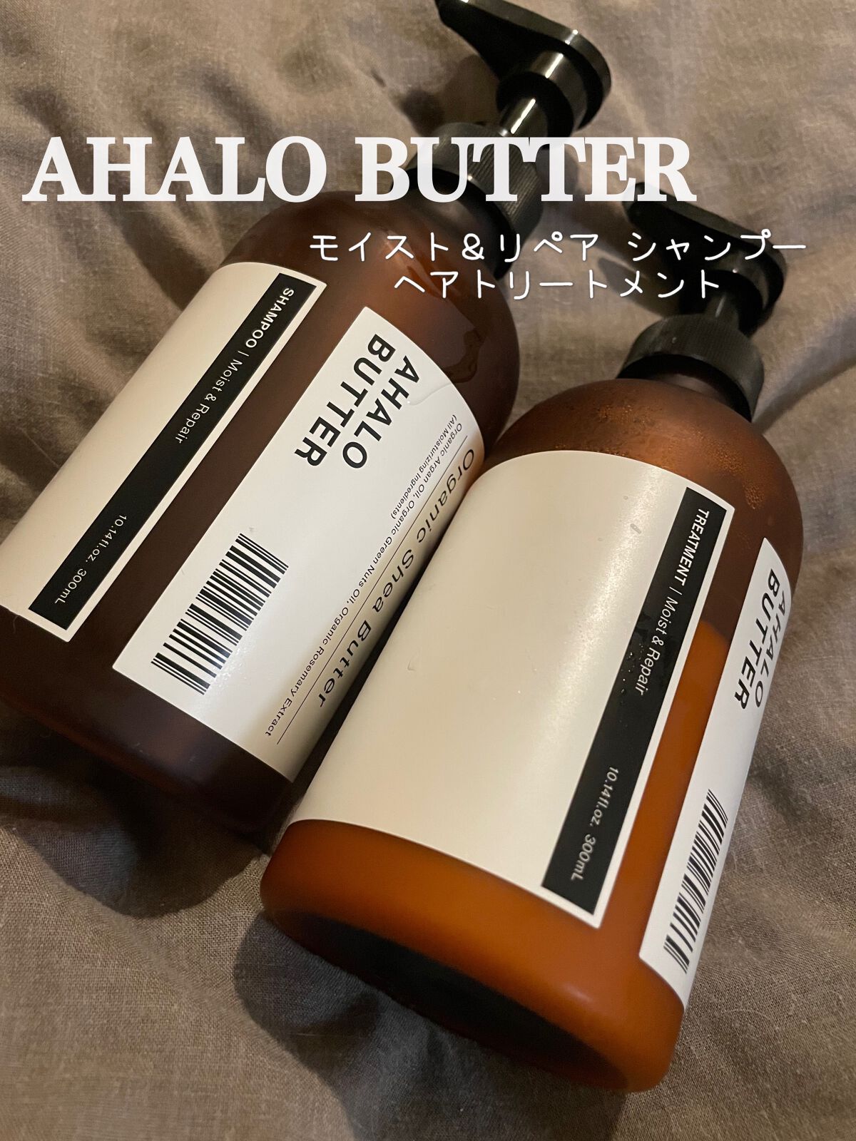 モイスト&リペア シャンプー/ヘアトリートメント|ahalo Butterの口コミ ちょうど買い替え時だったので、シャンプーを買いに行った