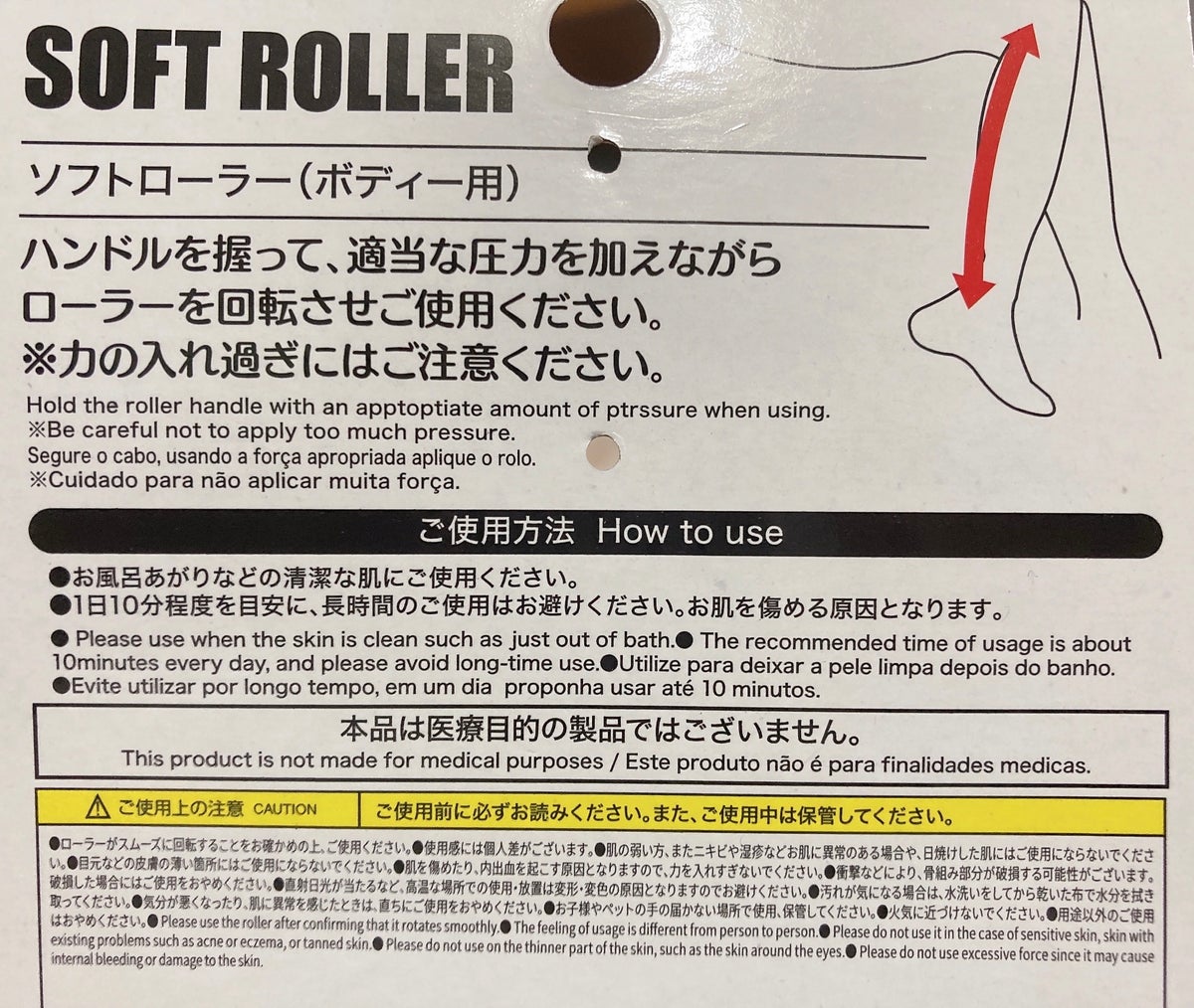 ボールローラーマッサージャー|daisoの効果に関する口コミ 超優秀!100均で買えるおすすめボディグッズ!daiso ボールローラー