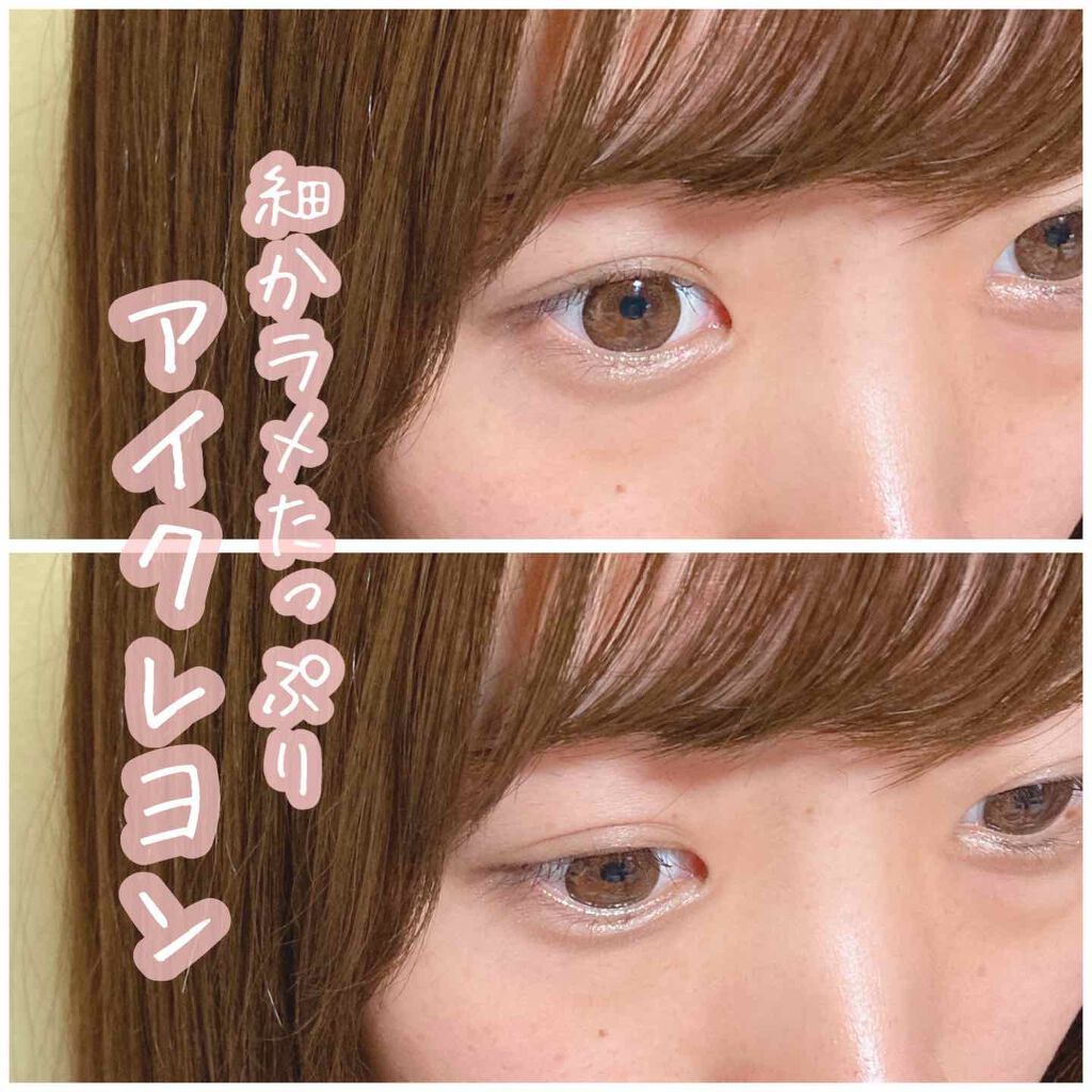 Mp2wayアイクレヨン|セリアを使った涙袋メイクのやり方 超優秀!100均で買えるおすすめジェル・クリームアイシャドウ!涙袋へ乗せて