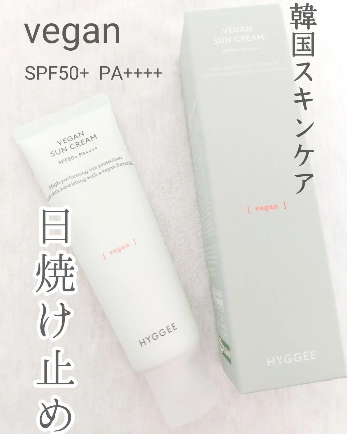 【2024年冬新作化粧下地】リリーフサンモイスチャライザーspf50pa|hyggeeの効果に関する口コミ 【 フィゲ