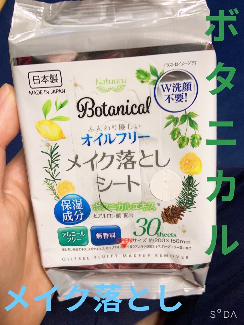 ふんわり優しい オイルフリーメイク落としシート|セリアの口コミ 超優秀!100均で買えるおすすめクレンジングシート!セリアふんわり優しい