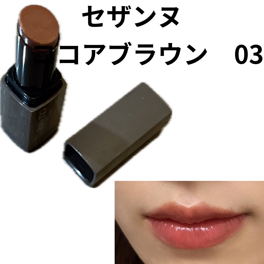 リップカラーシールド|cezanneは落ちないのか?色持ちに関する口コミ イエベにおすすめの口紅! Cezanne リップカラーシールド