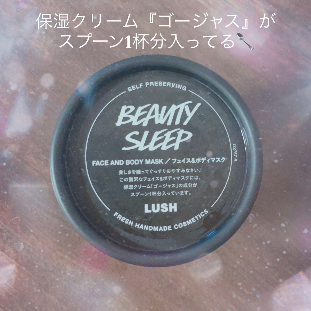 ビューティ スリープ|ラッシュの口コミ ラッシュ🫧ビューティ スリープ125g By 🎀ꔛ🧸﹆乾燥肌20代後半 Lips