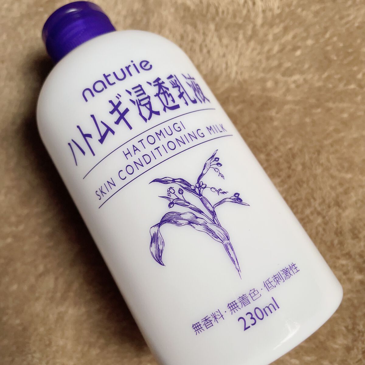 ハトムギ浸透乳液ナチュリエ スキンコンディショニングミルク|ナチュリエの口コミ 乾燥肌におすすめの乳液! ナチュリエ ハトムギ浸透乳液