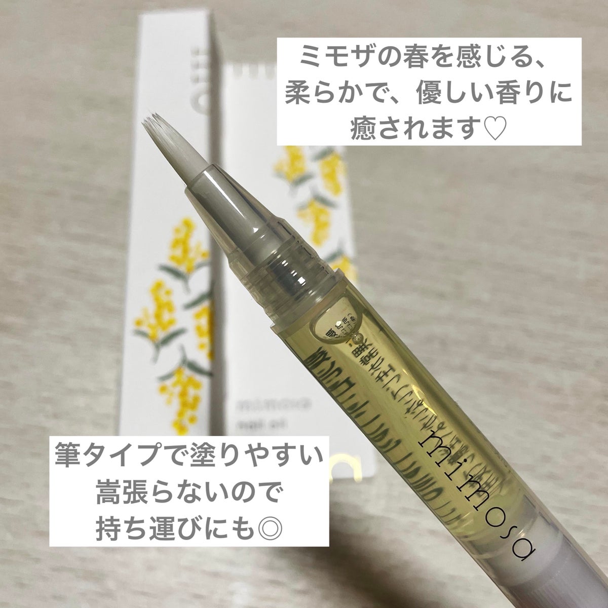 【限定ネイルオイル・トリートメント】ネイルオイルミモザ|生活の木の使い方を徹底解説 生活の木 💐ネイルオイルミモザ 2023💐 By