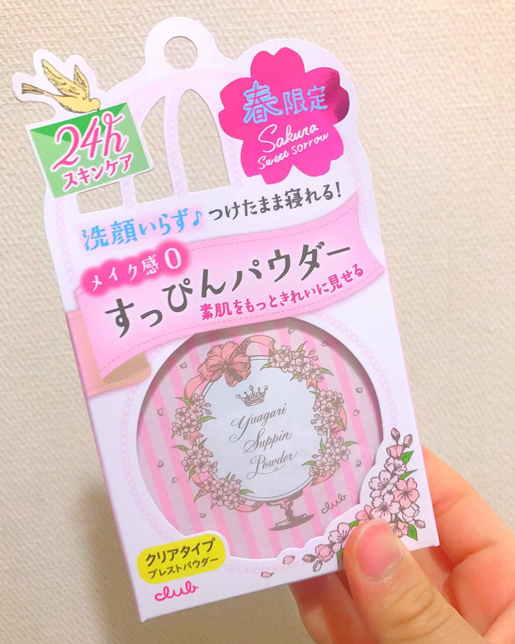 【限定プレストパウダー】すっぴんパウダー B サクラスウィートソローの香り 2022|クラブの口コミ 🌸 クラブ すっぴんパウダー 🌸