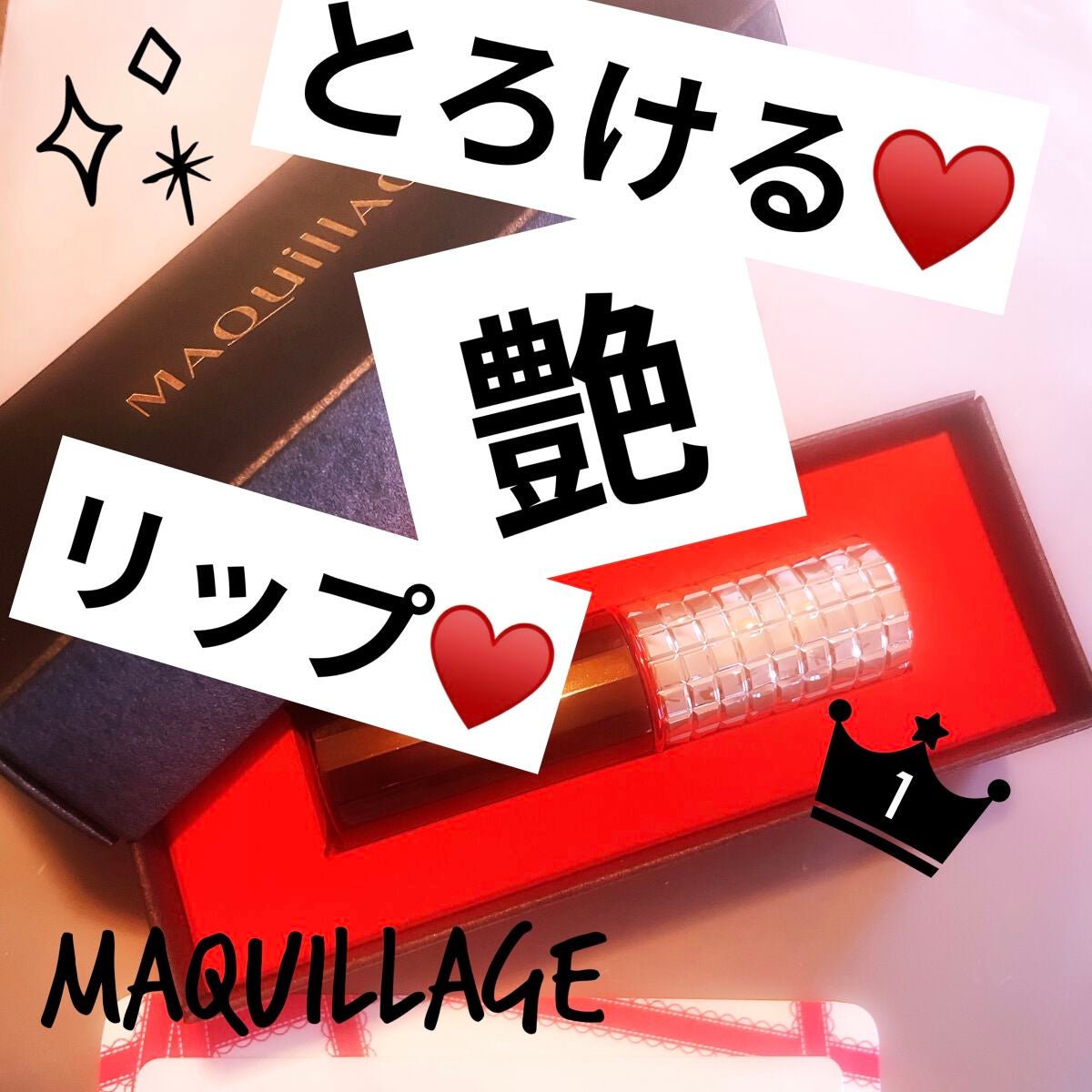 ドラマティックルージュex|マキアージュの口コミ 💎マキアージュ ドラマティックルージュex💎 By Cono混合肌 Lips